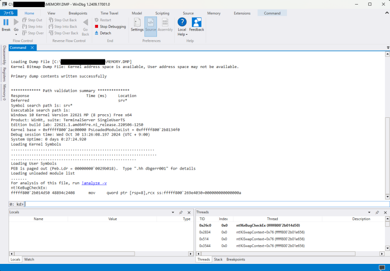 WinDbgを使ってWindowsのコアダンプを解析する方法